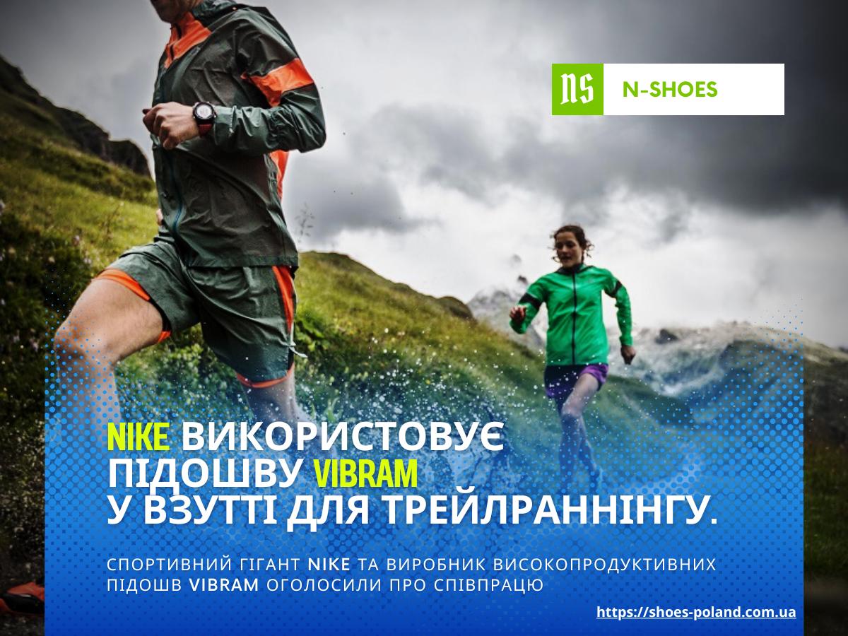 Trail Conquest: Nike and Vibram team up to push the boundaries of trail ...