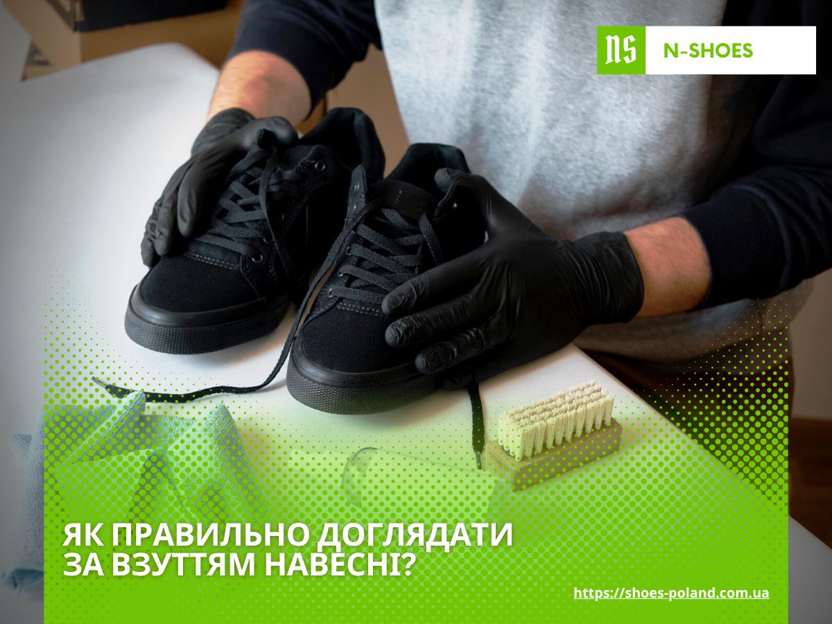 Spring Shoe Care Guide How To Properly Maintain Suede Nubuck Leather And Eco Leather Shoes